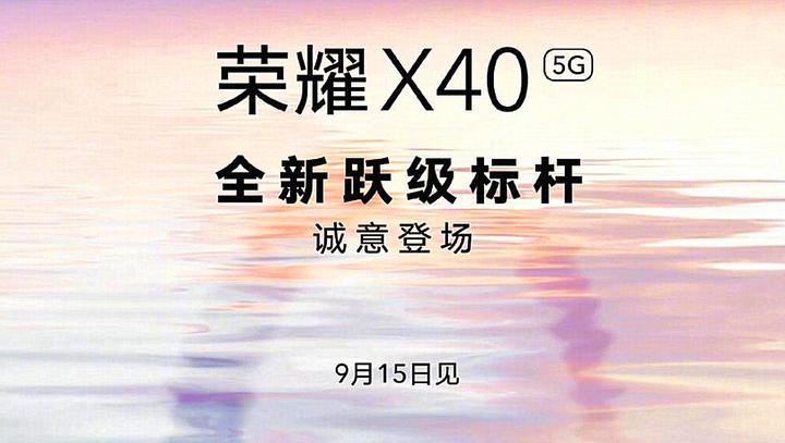 荣耀X40正式官宣：OLED曲面屏+双环镜头设计，9月15发 - 知乎