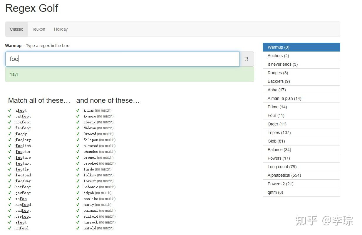Regex Golf通关记录（1）——介绍 - 知乎
