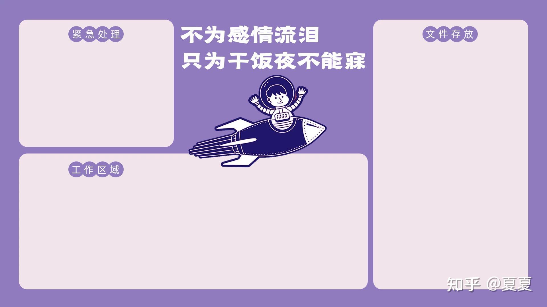 大家有紫色电脑分区的壁纸吗？ - 知乎