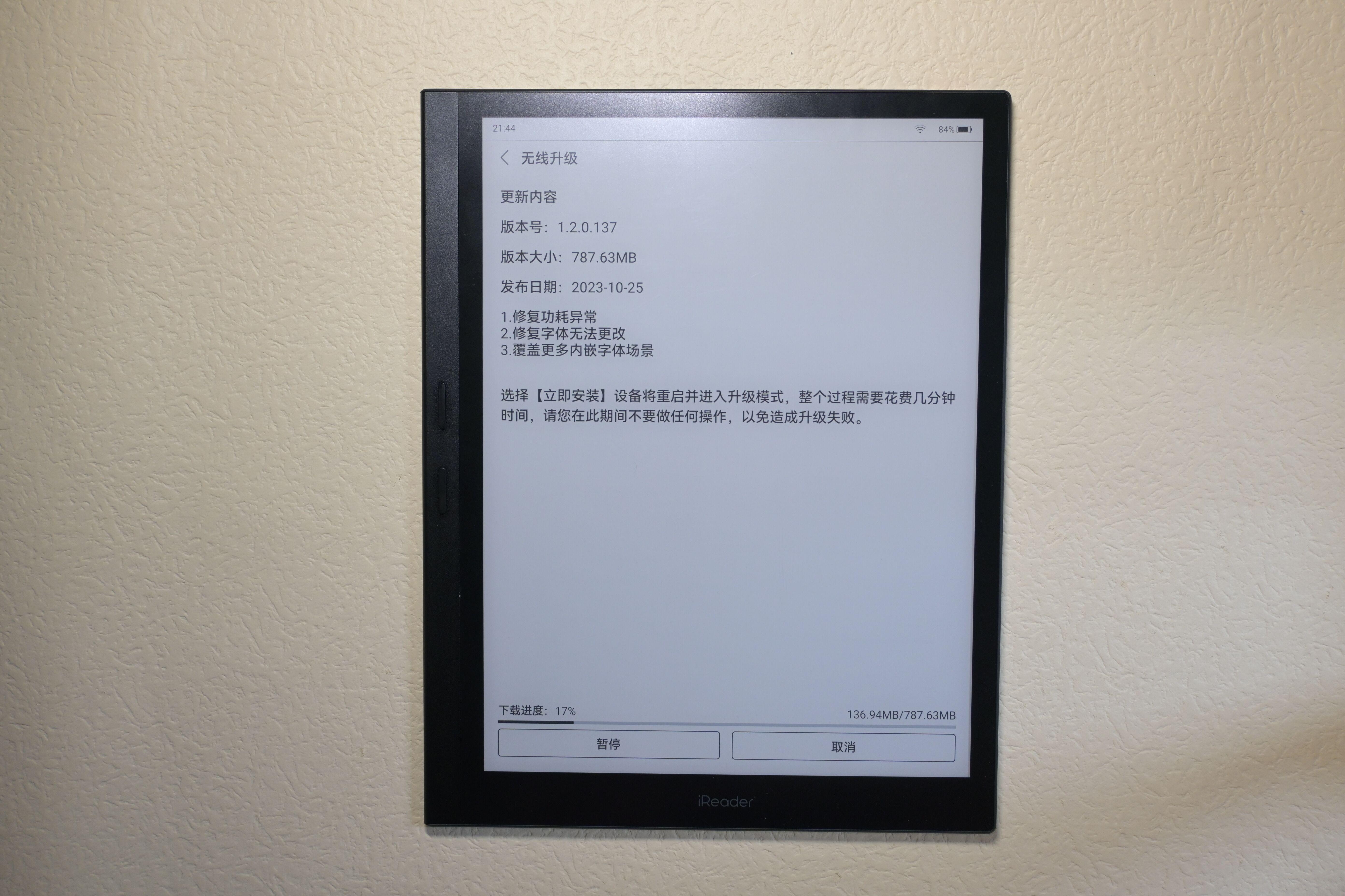 掌阅 iReader Smart X3 电纸书发布，有哪些技术亮点？ - 知乎