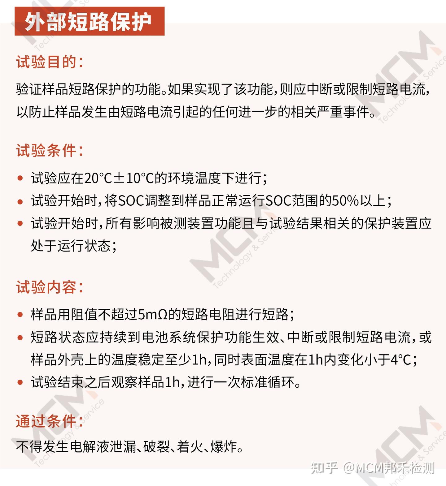 ECE R136标准详解 - 知乎