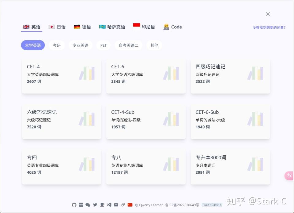 绝绝子！极空间NAS部署Qwerty Learner，学习外语高阶化！ - 知乎