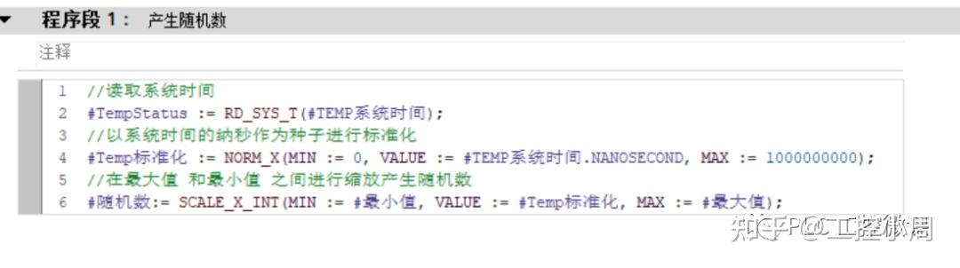 西门子SCL语言编程系列讲32-产生随机数 - 知乎