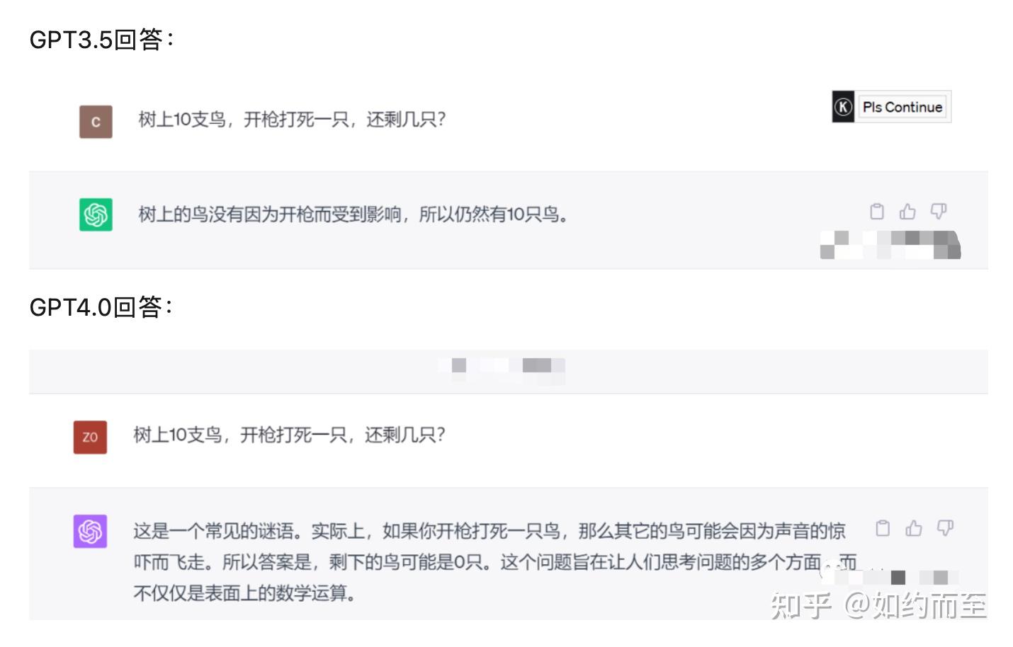真假GPT4？几个问题教你区分GPT-3.5 与 GPT-4 - 知乎
