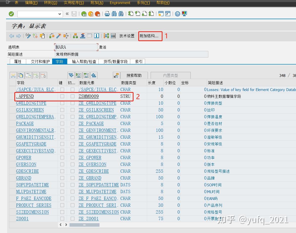 MM01/MM02/MM03 MARC 物料主数据增强 - 知乎