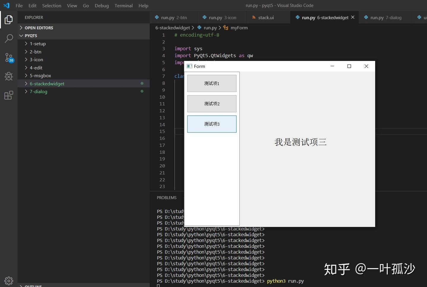 PyQt5快速上手基础篇6-QStackedWidget实现导航布局 - 知乎