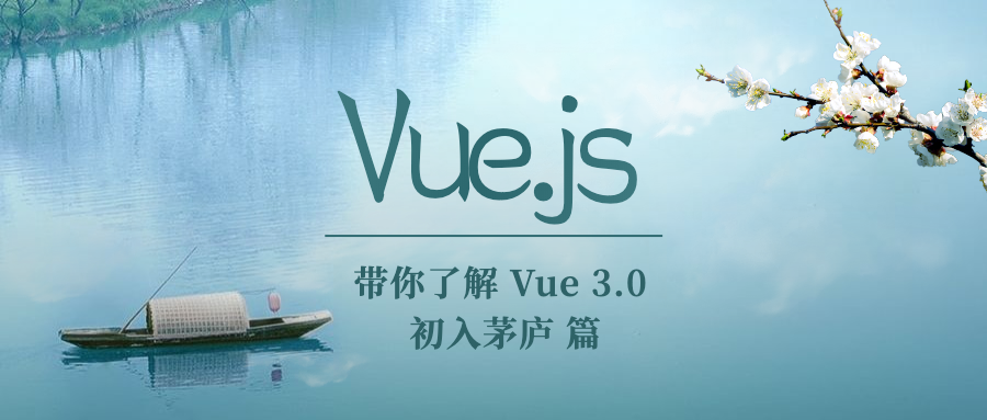 带你了解 vue-next（Vue 3.0）之 初入茅庐 - 知乎