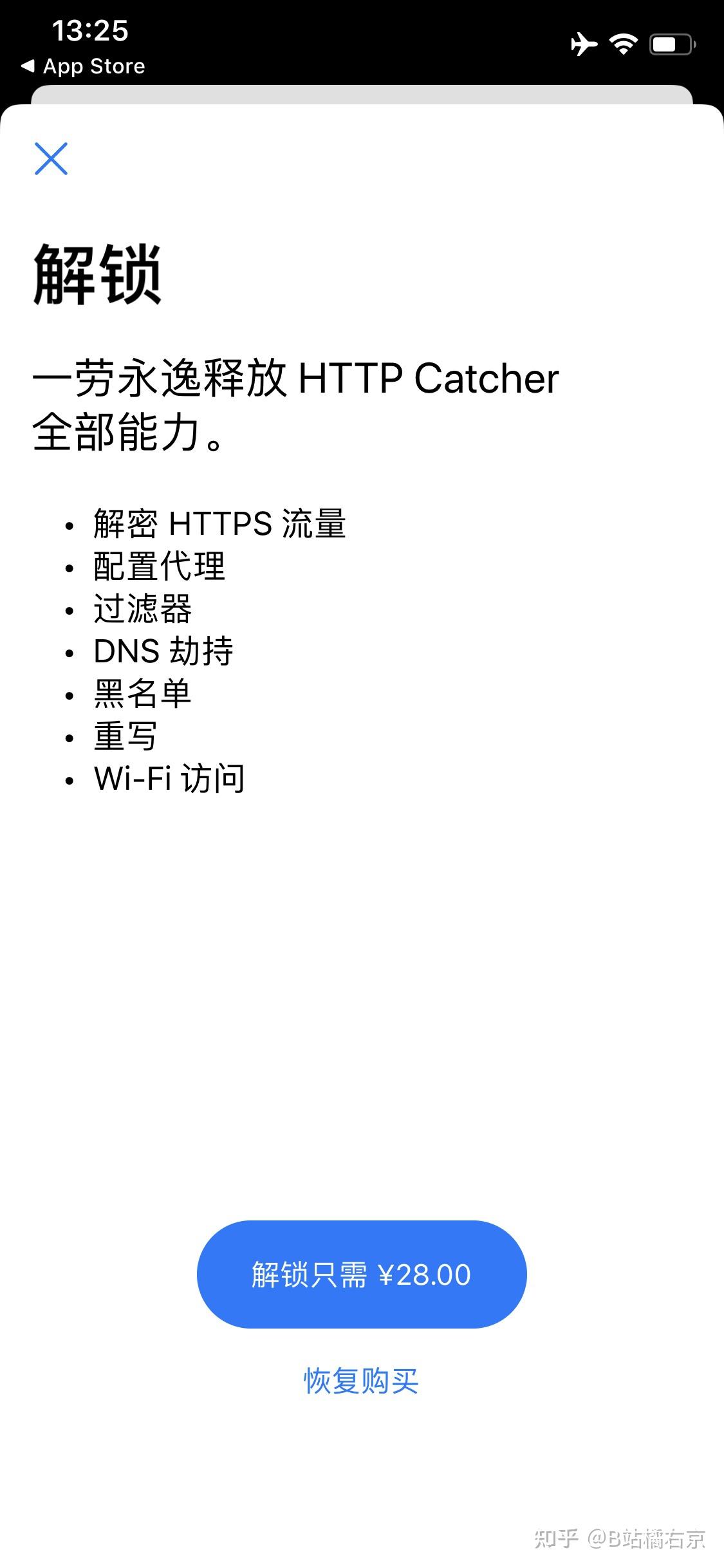 HttpCatcher 白嫖各种VIP（IOS） - 知乎