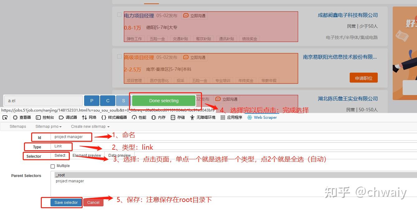 利用web scraper进行网页爬取数据教程 - 知乎