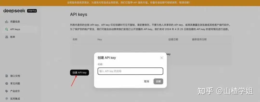 Goland接入deepseek实现AI编程，太酷了！ - 知乎