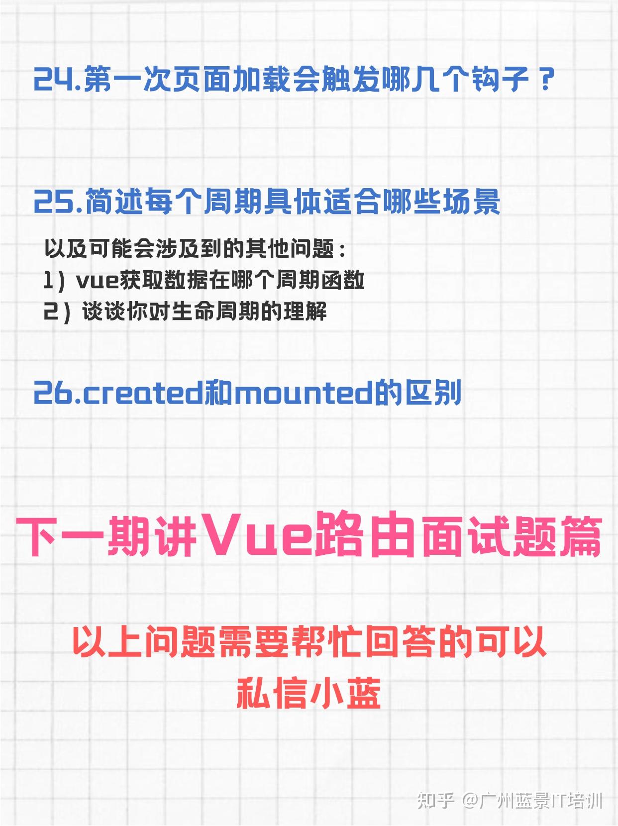 2024年Vue基础面试题（下），你敢挑战吗？ - 知乎