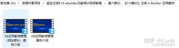 【火】超全泛微E10-eBuilder功能培训视频教程(精华)含源码 - 知乎