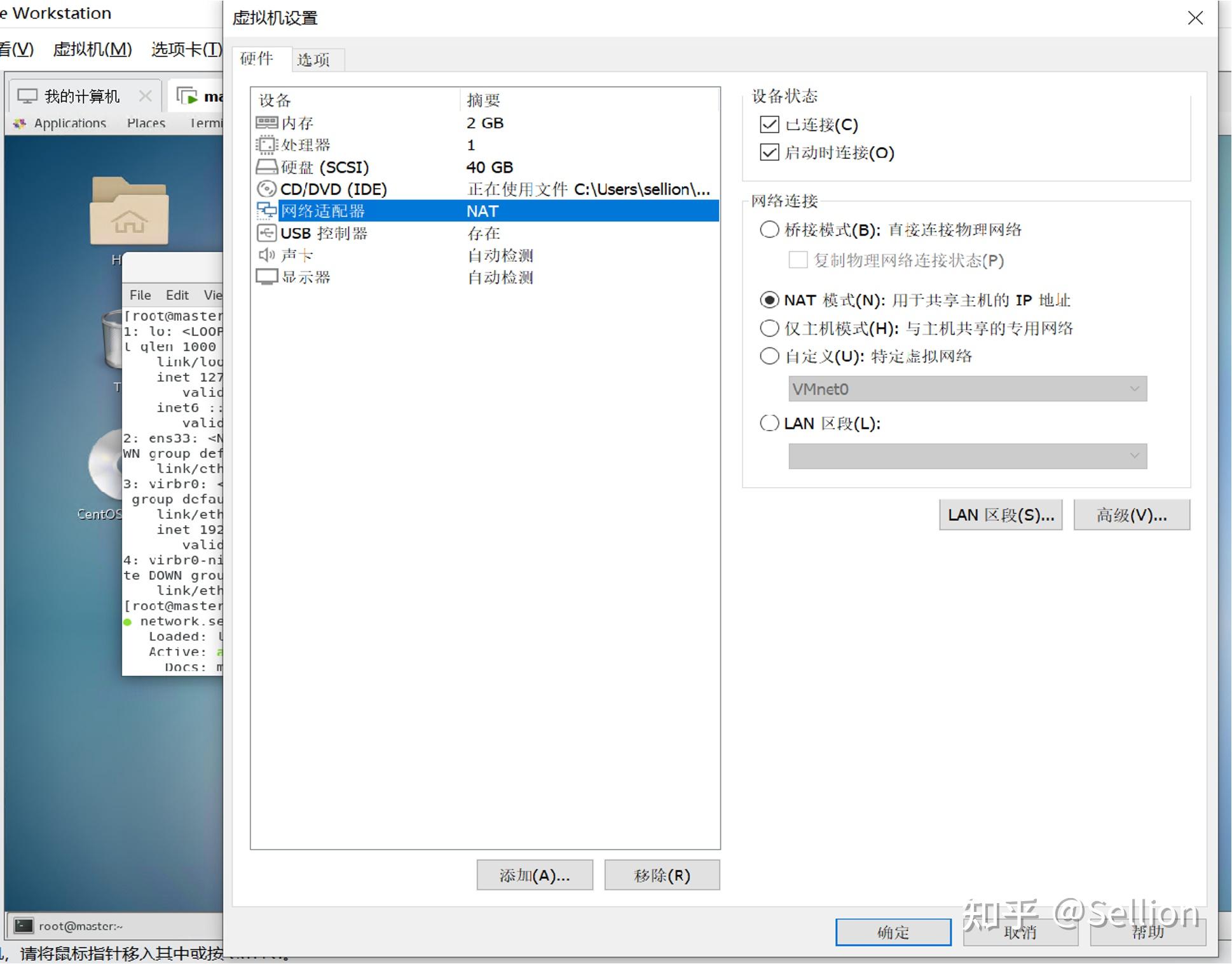 Vmware-Centos虚机网络配置 - 知乎