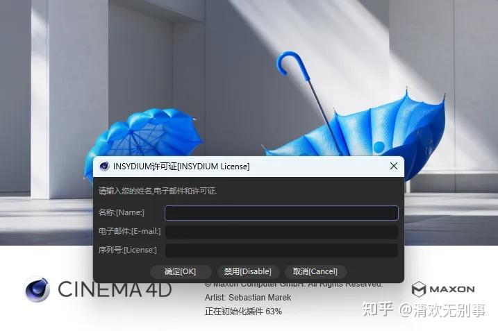 分享！C4D粒子效果插件INSYDIUM Fused 汉化版，X-Particles 1563版安装使用教程 - 知乎