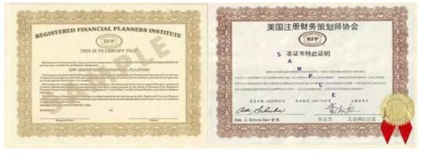 干货|RFP和CHFP有什么区别?哪张证书更值得考？ - 知乎