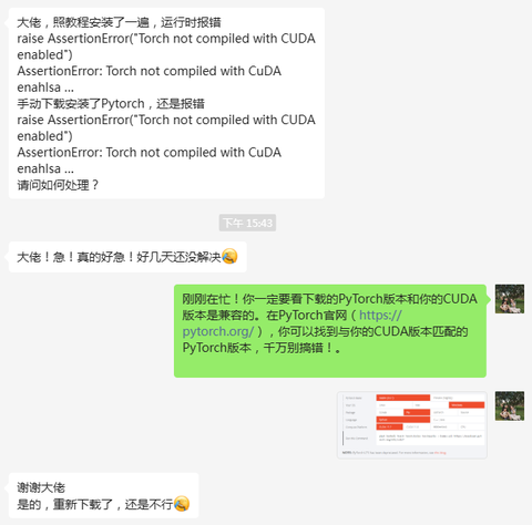#02【chatglm】PyTorch没有启用CUDA报错，重装也没用！-已解决 - 知乎