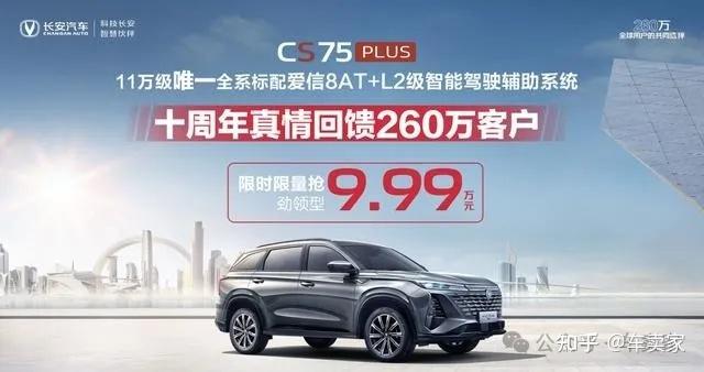 哈弗H6在这方面真该跟长安CS75PLUS 学学 - 知乎