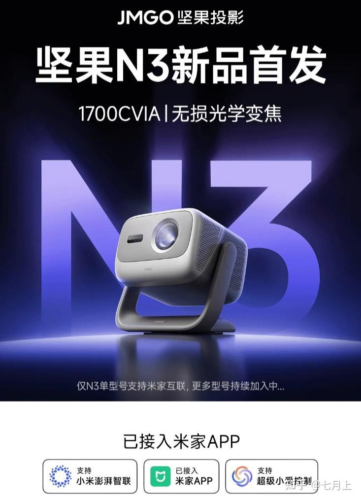 坚果 N3 vs 极米 RS10：5000 元档投影仪为什么选前者？ - 知乎