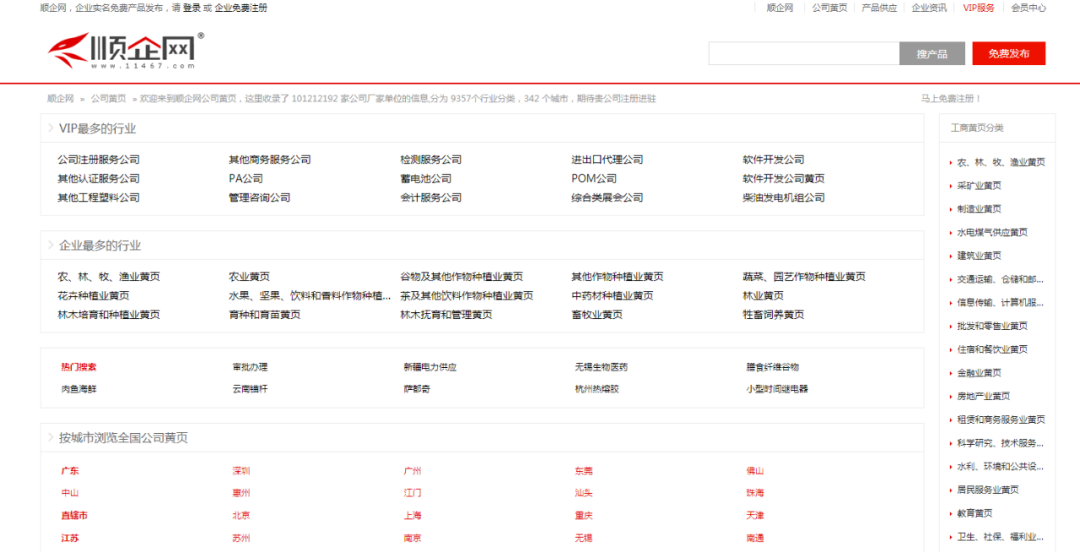 如何可以快速的获取到企业的联系方式？ - 知乎