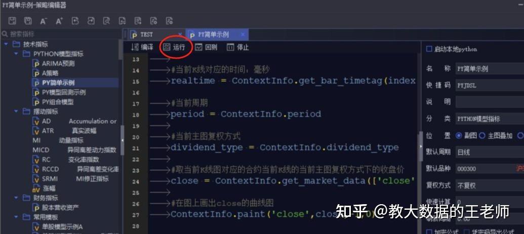 手把手教你运行第一段量化代码----QMT - 知乎