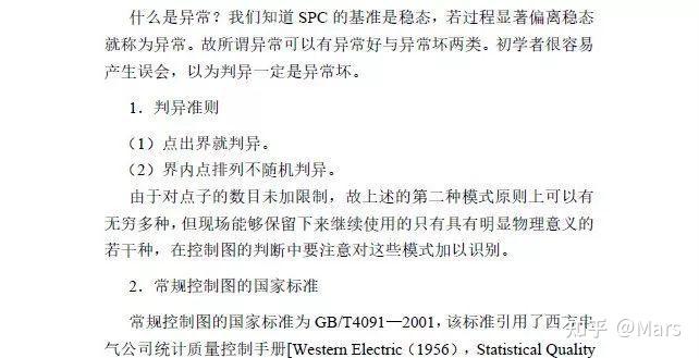 半导体CIM之SPC系统 - 知乎