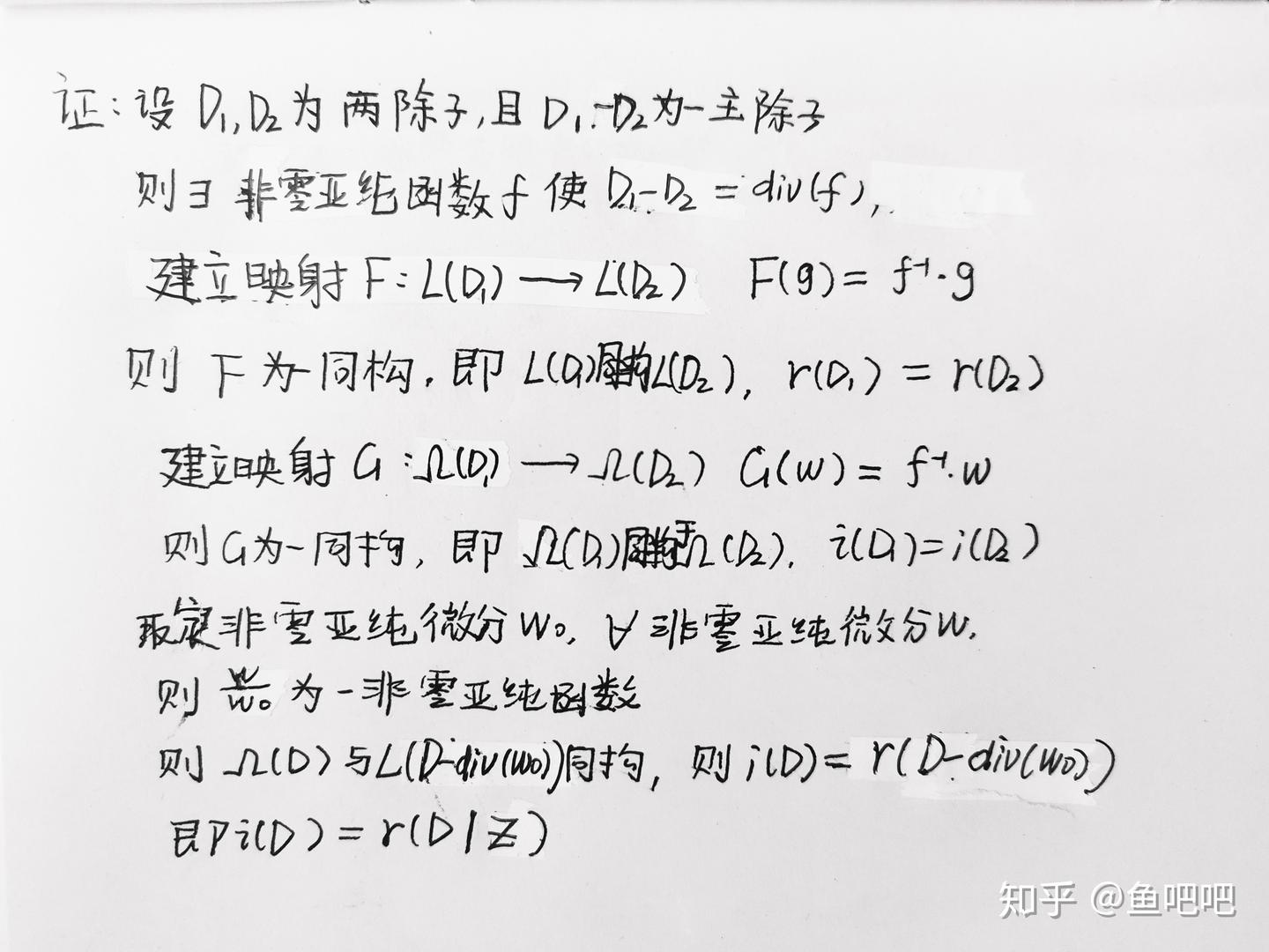 AR 5.1 除子 及Riemann-Roch定理简述 - 知乎