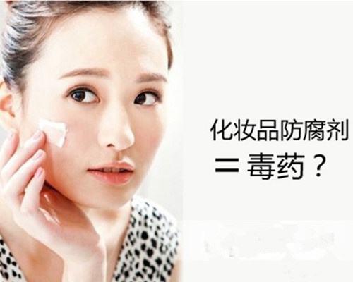 关于护肤品种的防腐剂成分,你了解多少? 知乎