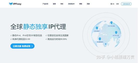 2024年可用的国外代理IP有哪些推荐？IPXProxy怎么样？ - 知乎