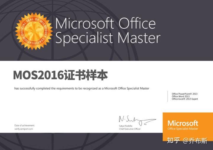MOS2016认证和MOS2019认证的区别？ - 知乎