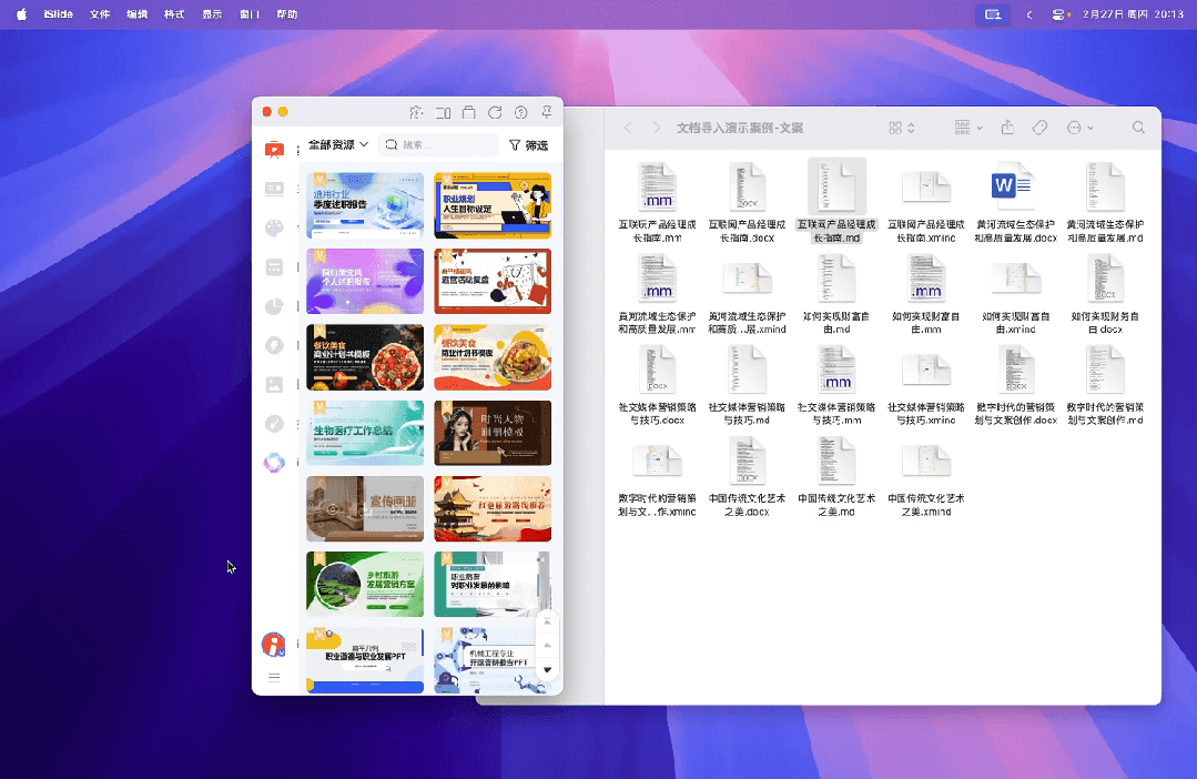 iSlide Mac 用户终于等到！畅享 AI 一键生成 PPT 的快感！ - 知乎