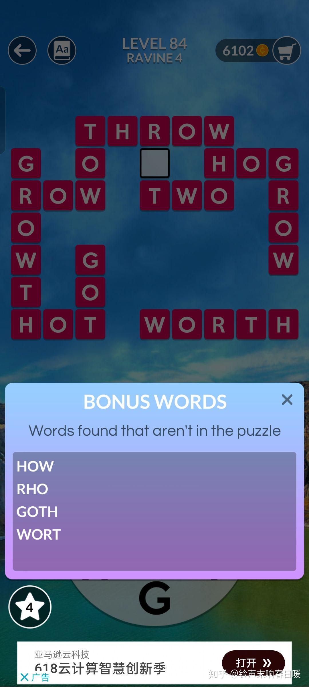 WordScapes 全攻略 #6 - 知乎