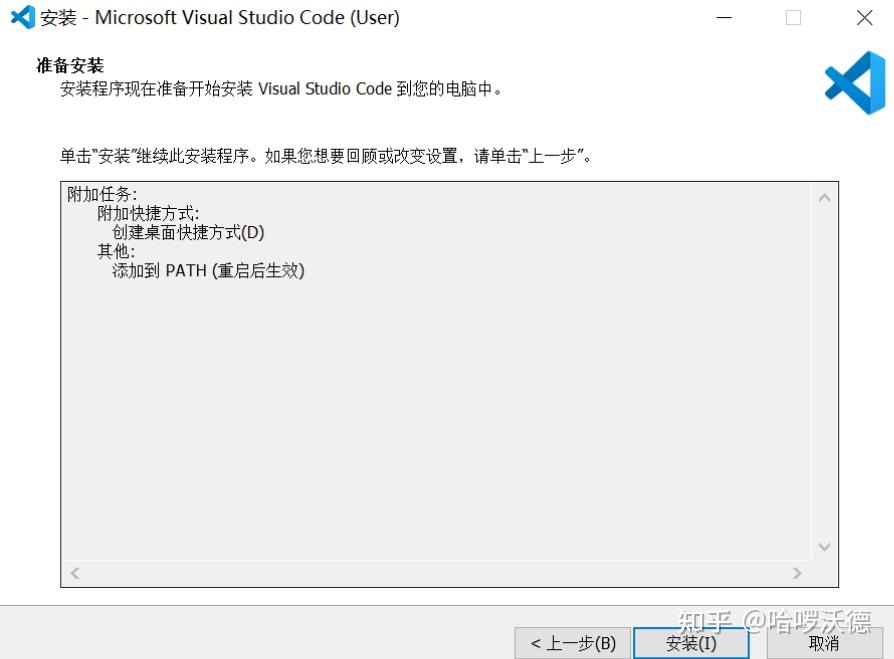 VSCode下载安装最新详细教程2022（win10) - 知乎