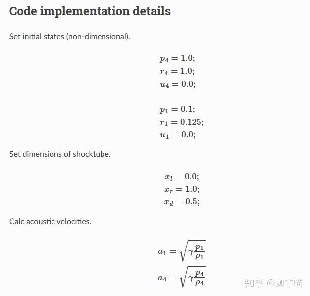 国产CFD开源软件OneFLOW+Sod shock tube exact solution简单测试 - 知乎