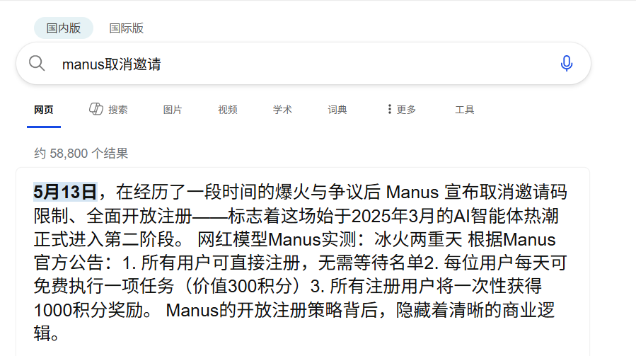 Manus开放注册了，到底好不好用啊？新手怎么玩起来？ - 知乎