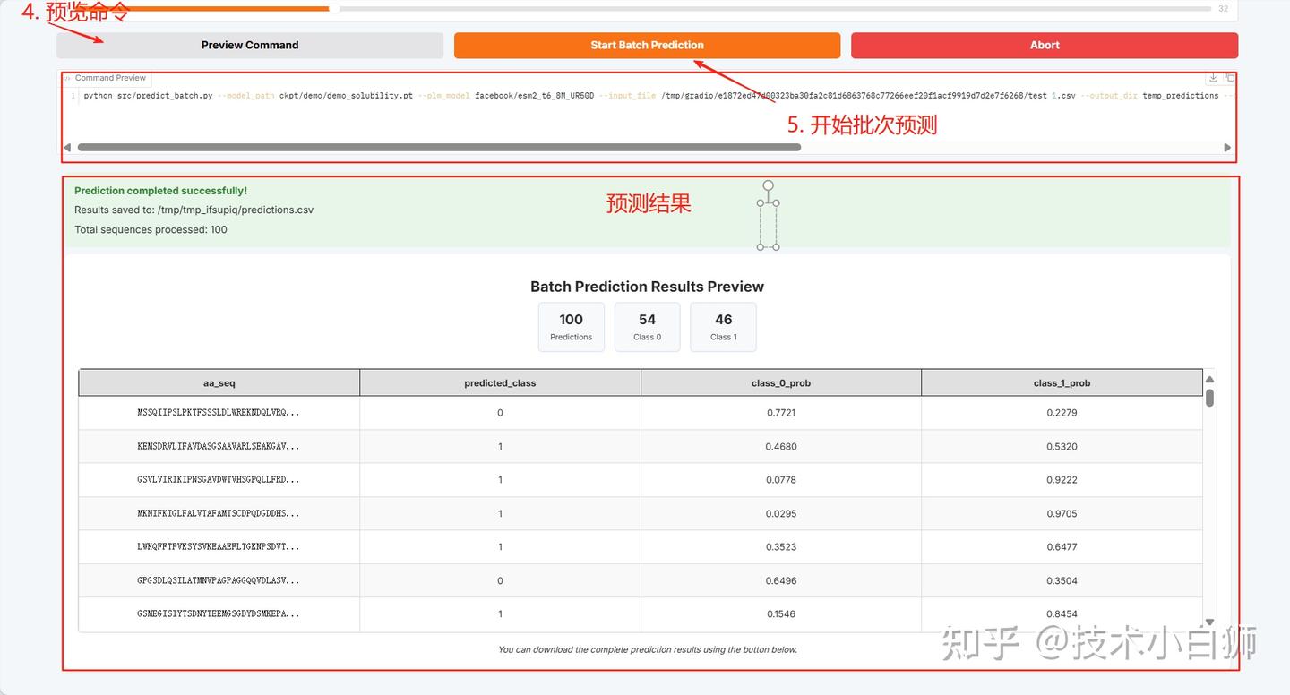 集成 40+ 数据集和主流 PLMs，VenusFactory 全流程零代码操作指南 - 知乎