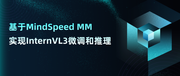 基于昇腾MindSpeed MM玩转InternVL3 - 知乎