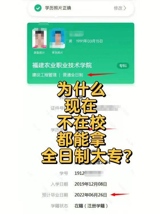 不在校也能拿全日制大专？你该不会是最后一个才知道的吧 知乎