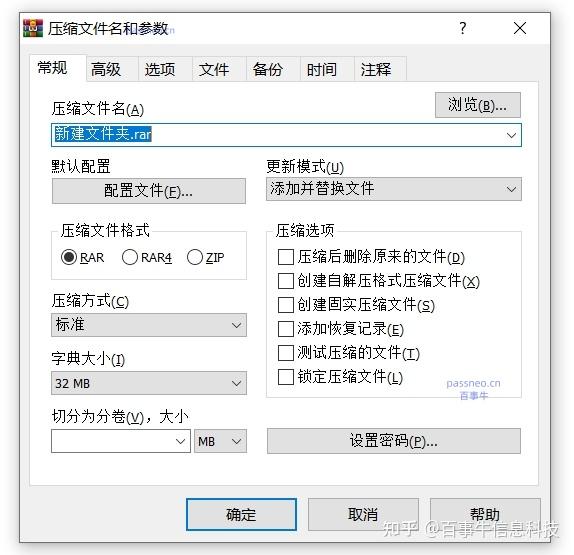 告别逐个压缩！WinRAR 批量打包技巧，职场人必备 - 知乎