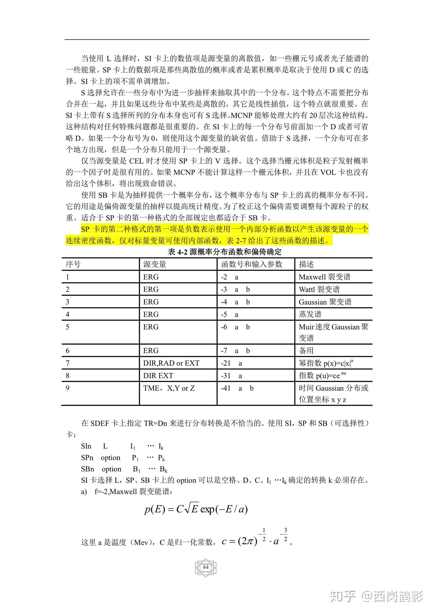 MCNP使用说明书 - 知乎