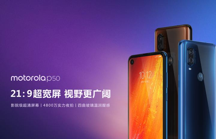 moto P50:7月20日开售,售价2499元起 - 知乎