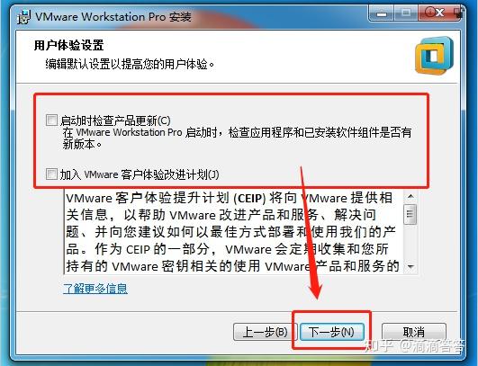 VMware Workstation 12 安装教程 - 知乎
