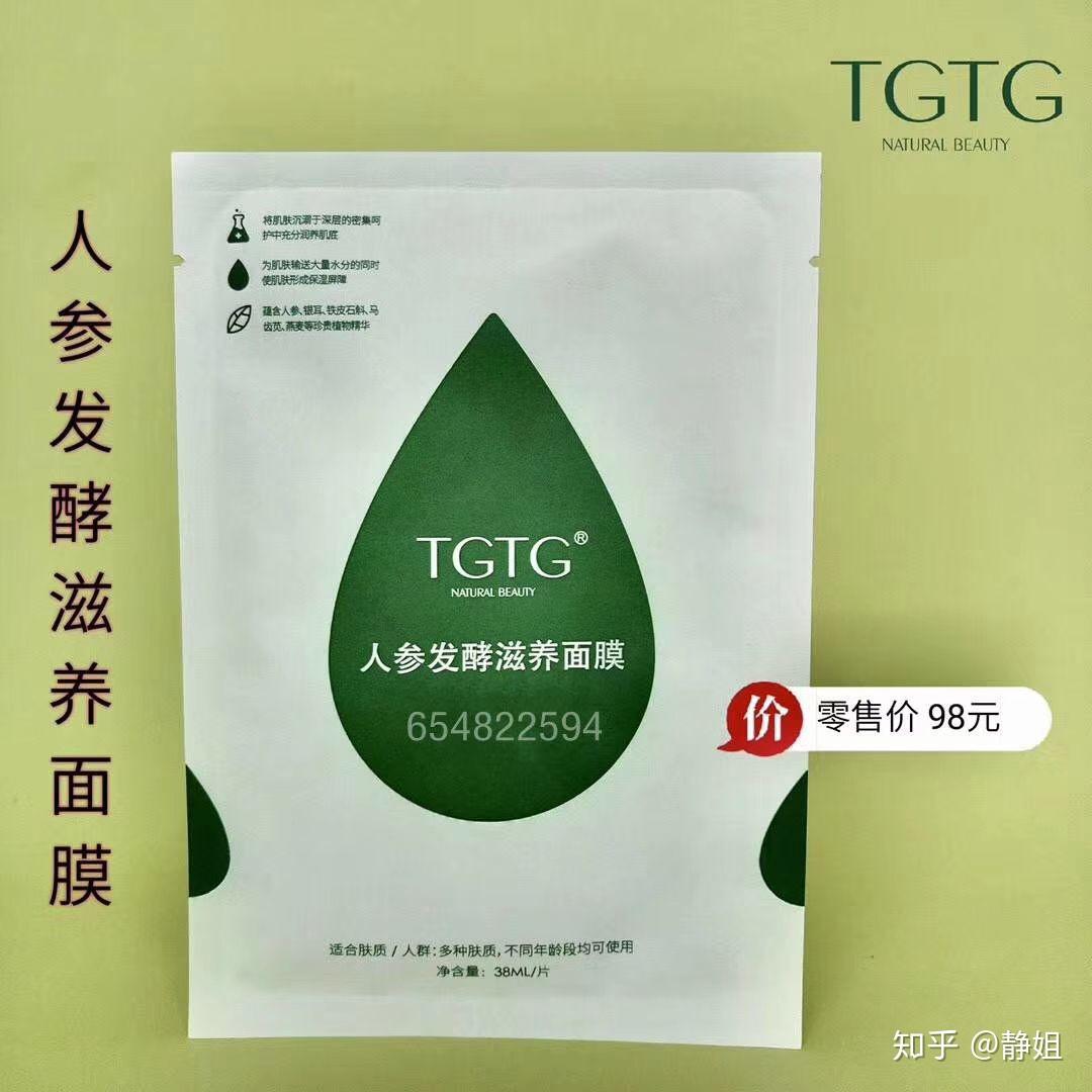 为什么TGTG药妆护肤品这么火爆，揭秘TGTG火爆的真实内幕！ - 知乎