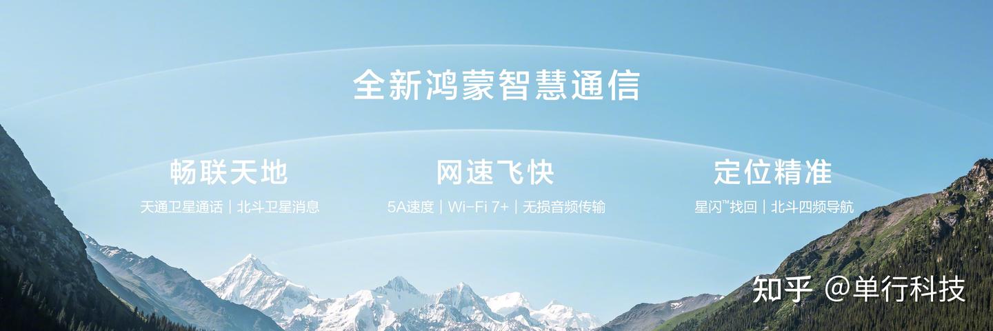 nova 14系列正式发布：搭载华为独有的三RYYB镜头+支持双向北斗卫星消息 - 知乎
