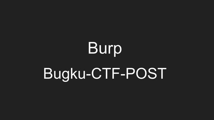 Bugku-CTF-POST（Burp） - 知乎