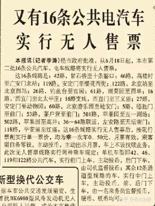 看不到的公交车 ——网传“375路公交车灵异事件”的个人调查与相关解析 - 知乎