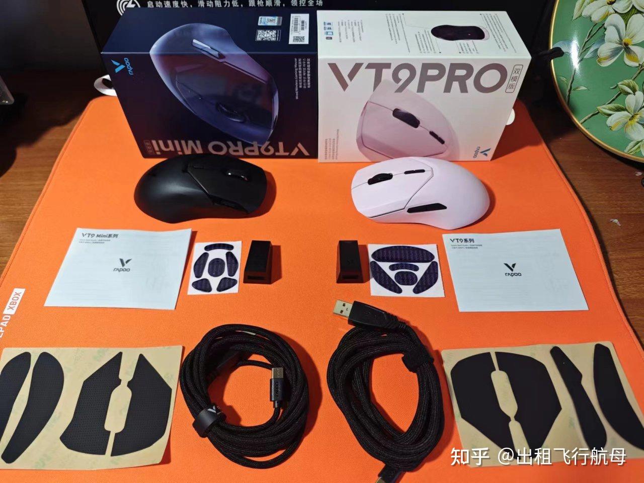 雷柏Vt9Pro和Pro Mini双版本对比评测，大小王还是要分清的呀！ - 知乎