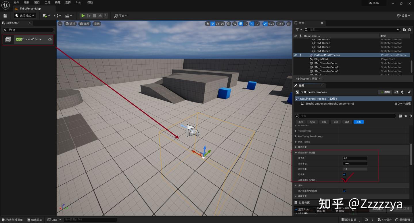 Unreal OutLine 描边 - 知乎