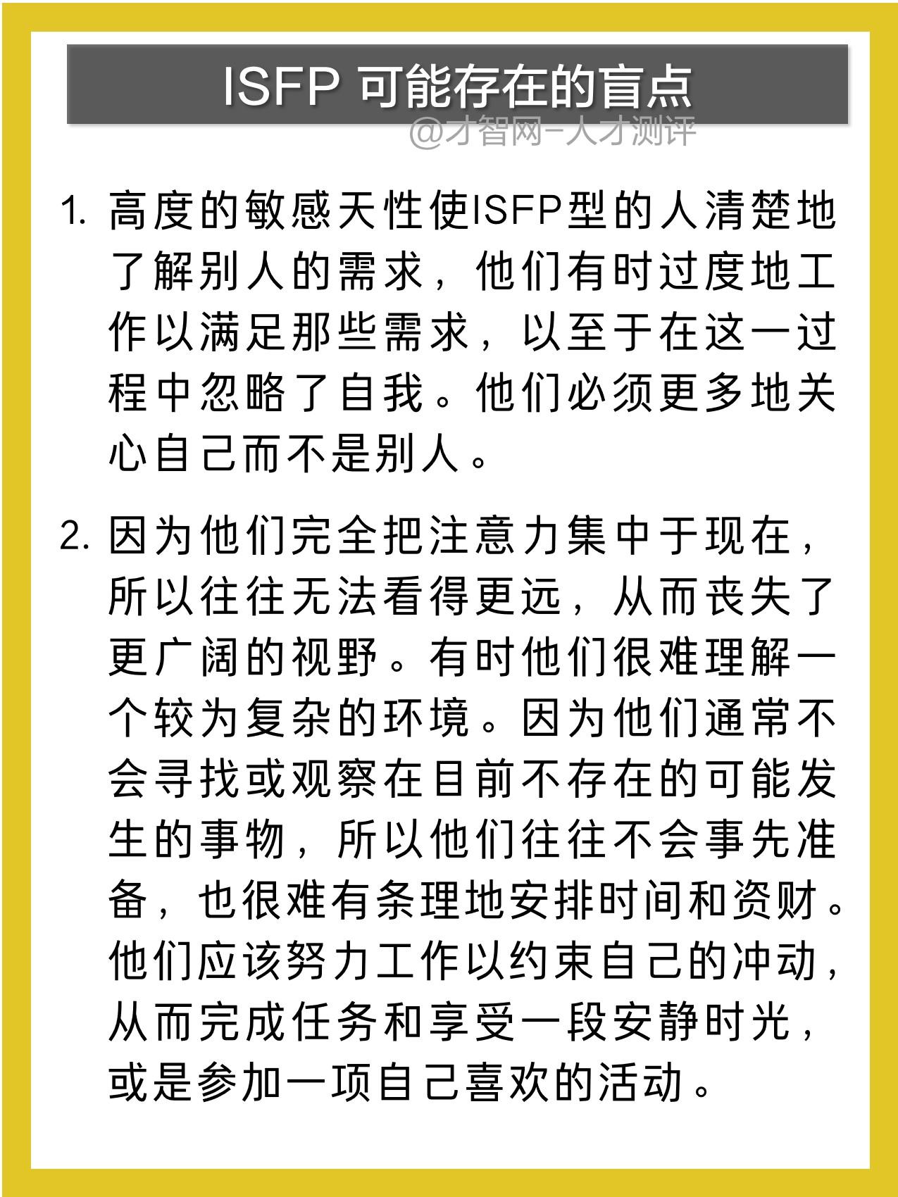 MBTI十六型人格详解：ISFP（探险家类型） - 知乎