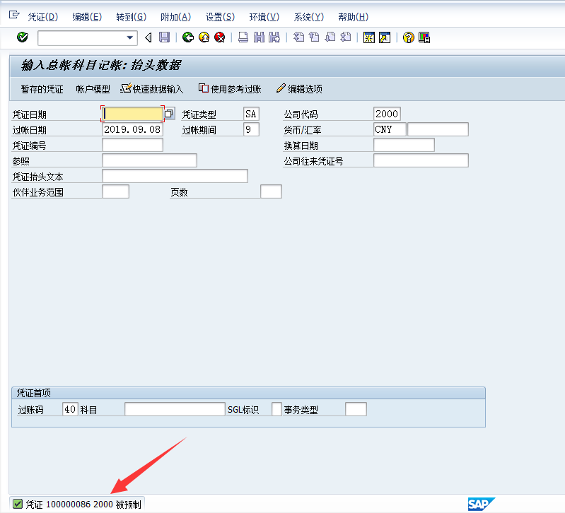 SAP凭证录入之 凭证预制 - 知乎