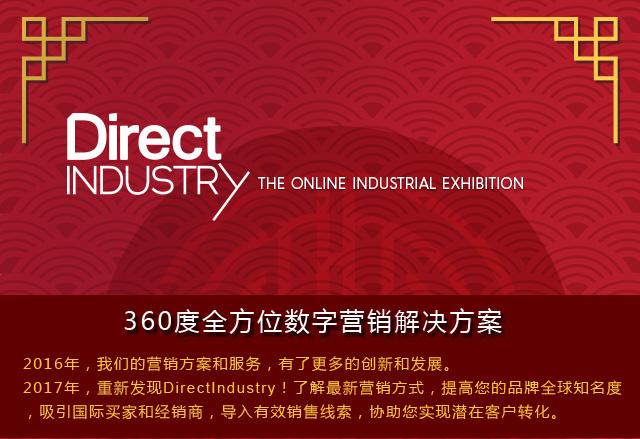 成为DirectIndustry参展商，在线展示您的产品 - 知乎